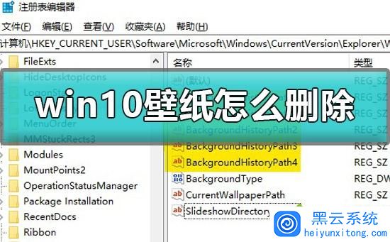 系统之家-win10系统删除自带壁纸的简单方法