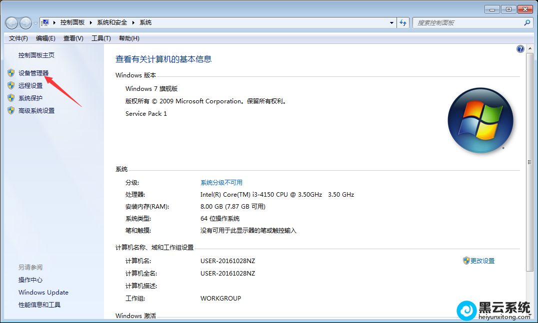 系统之家 为什么卸载了360之后不能上网了?怎么解决?