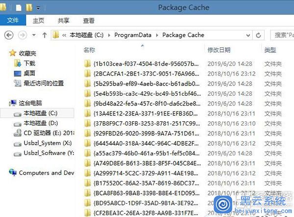 系统之家-win7系统中的Package Cache文件夹是什么_Package Cache文件夹详细介绍
