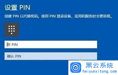 系统之家-Win10系统登录界面会输入PIN码后，会卡几十秒怎么办