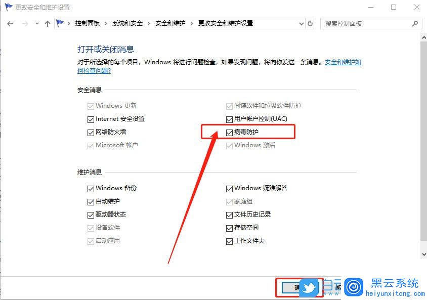 系统之家-Windows Defender无法打开Win10如何解决？ Win10病毒防护无法打开