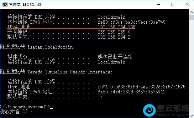 系统之家-Ipconfig显示windows ip配置|Win10查各种网络配置(图文)