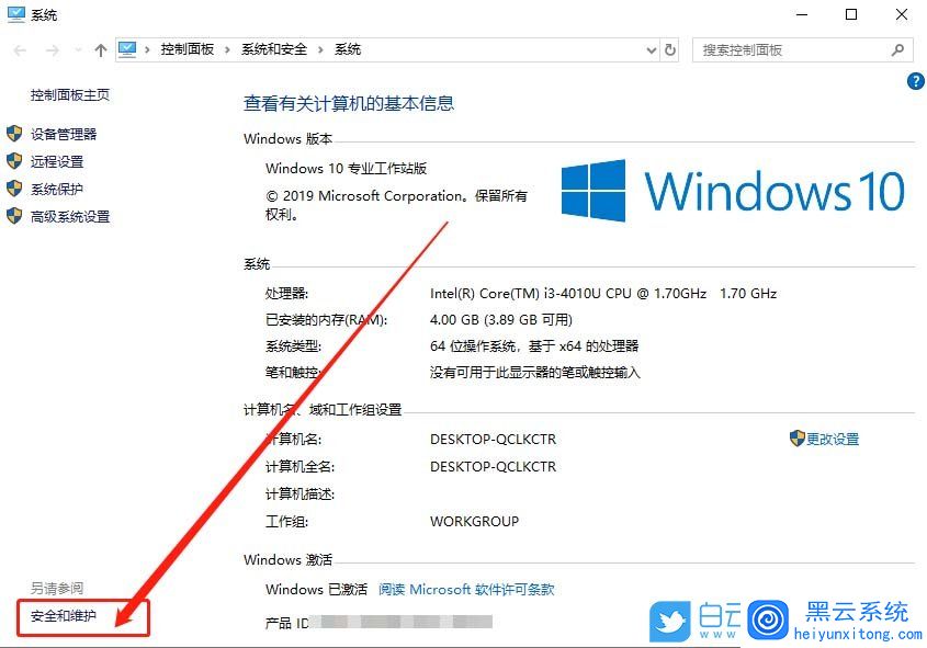 系统之家-Windows Defender无法打开Win10如何解决？ Win10病毒防护无法打开