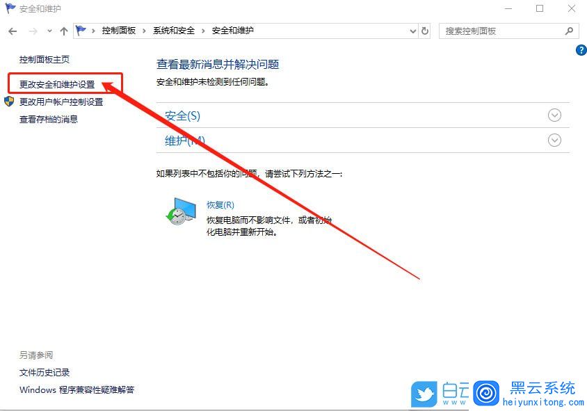 系统之家-Windows Defender无法打开Win10如何解决？ Win10病毒防护无法打开